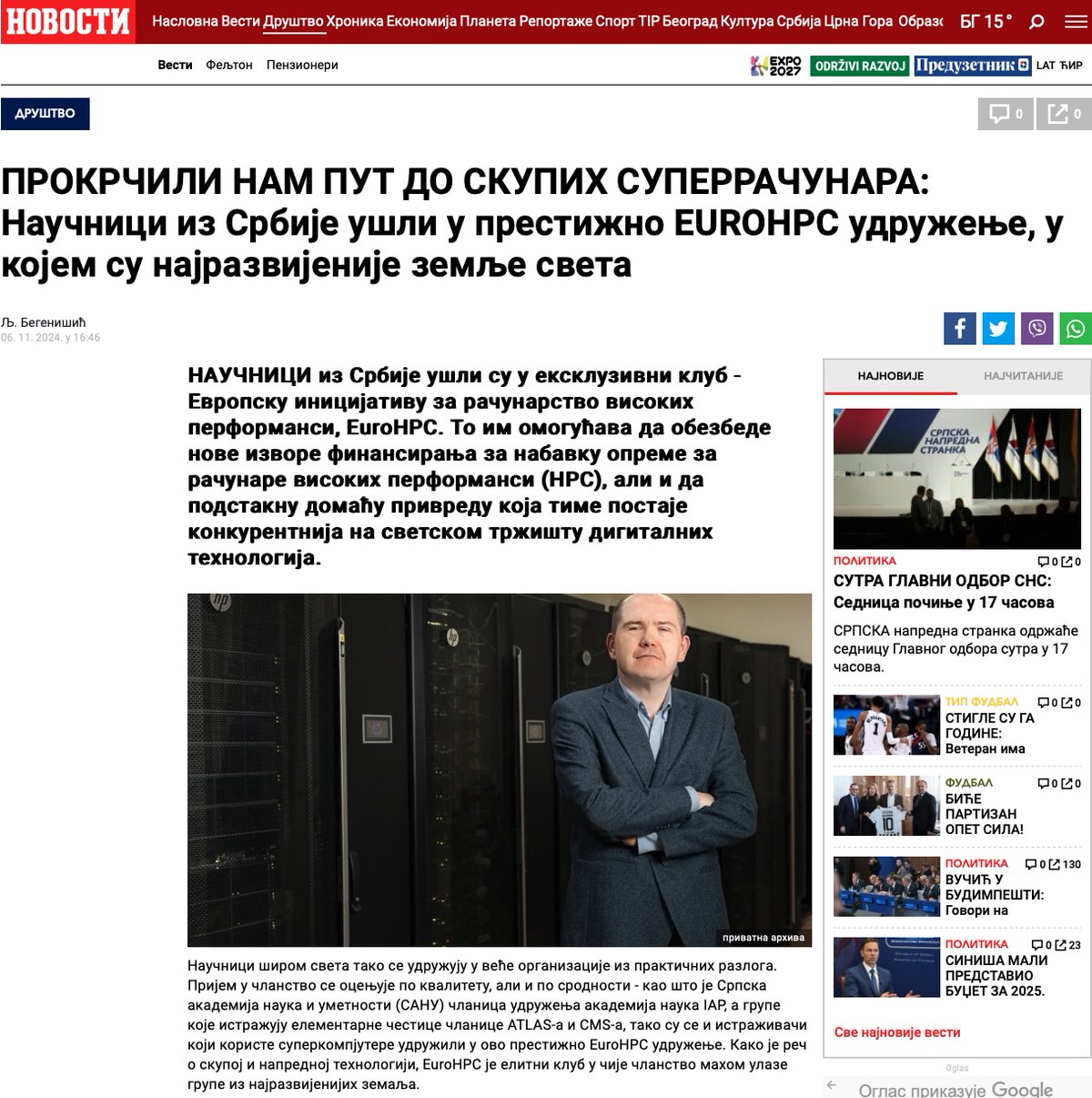 HPC Serbia Featured in Newspapers | HPC Serbia